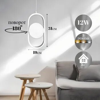 Light Edem Люстра потолочная, LED, 12 Вт