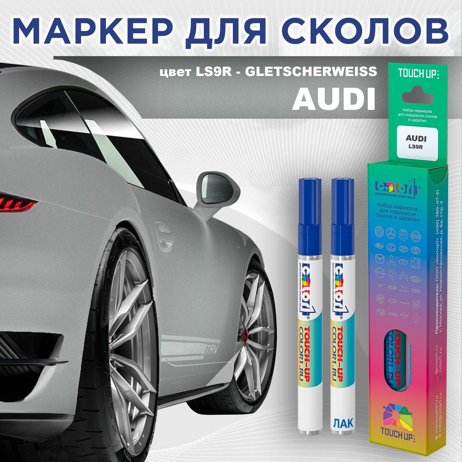 Маркер с краской AUDI - GLETSCHERWEISS, цвет LS9R