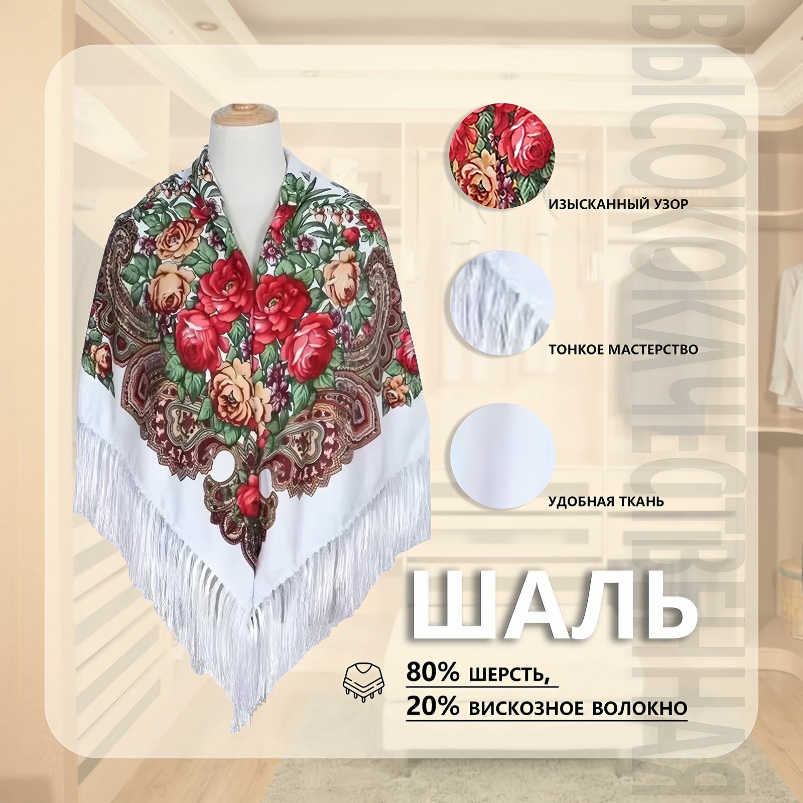 Платок Базовая коллекция для женщин