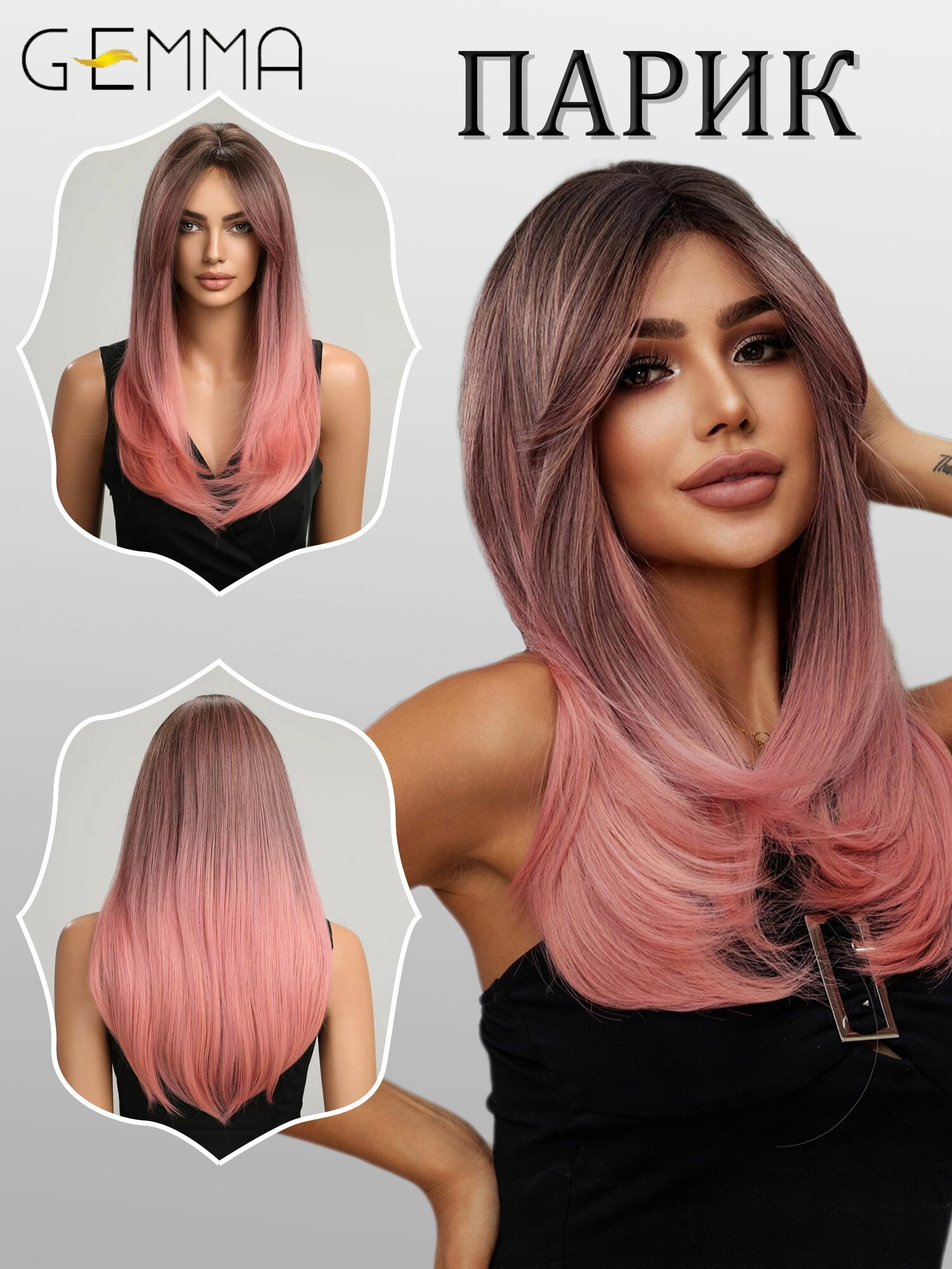 Парик женский длинный розовый, парик для женщин из искусственных волос
