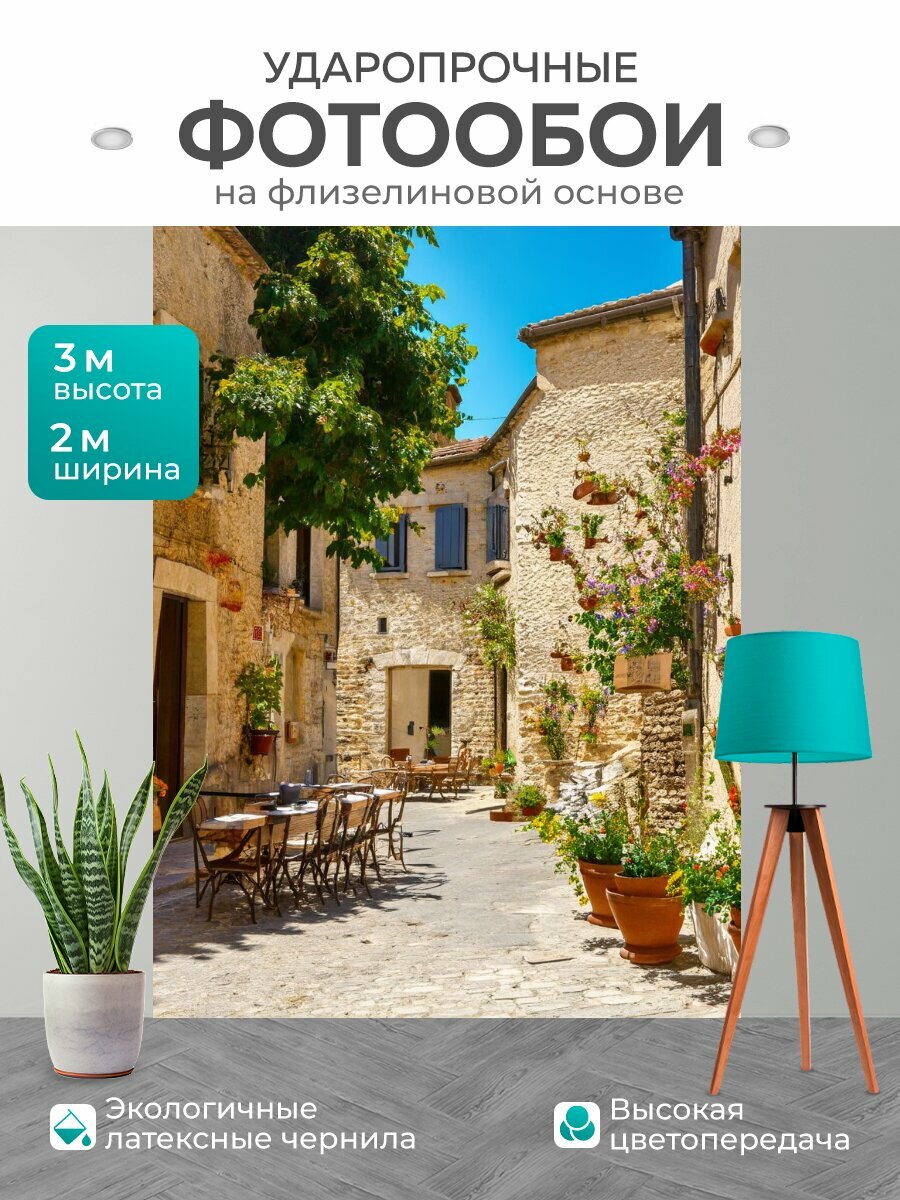 Фотообои моющиеся ударопрочные "Прованс показывают простую деревенскую улицу, где старинные дома приглашают на дружескую встречу. каждый стиль," 200x300 см. флизелиновые на стену