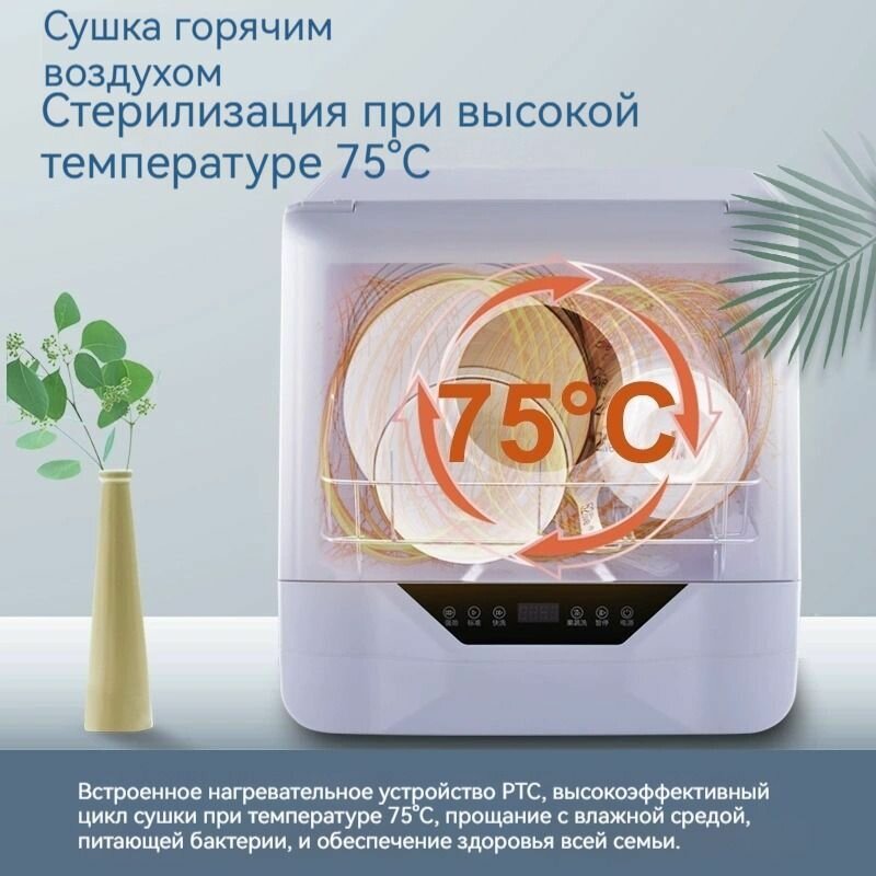 Посудомоечная машина