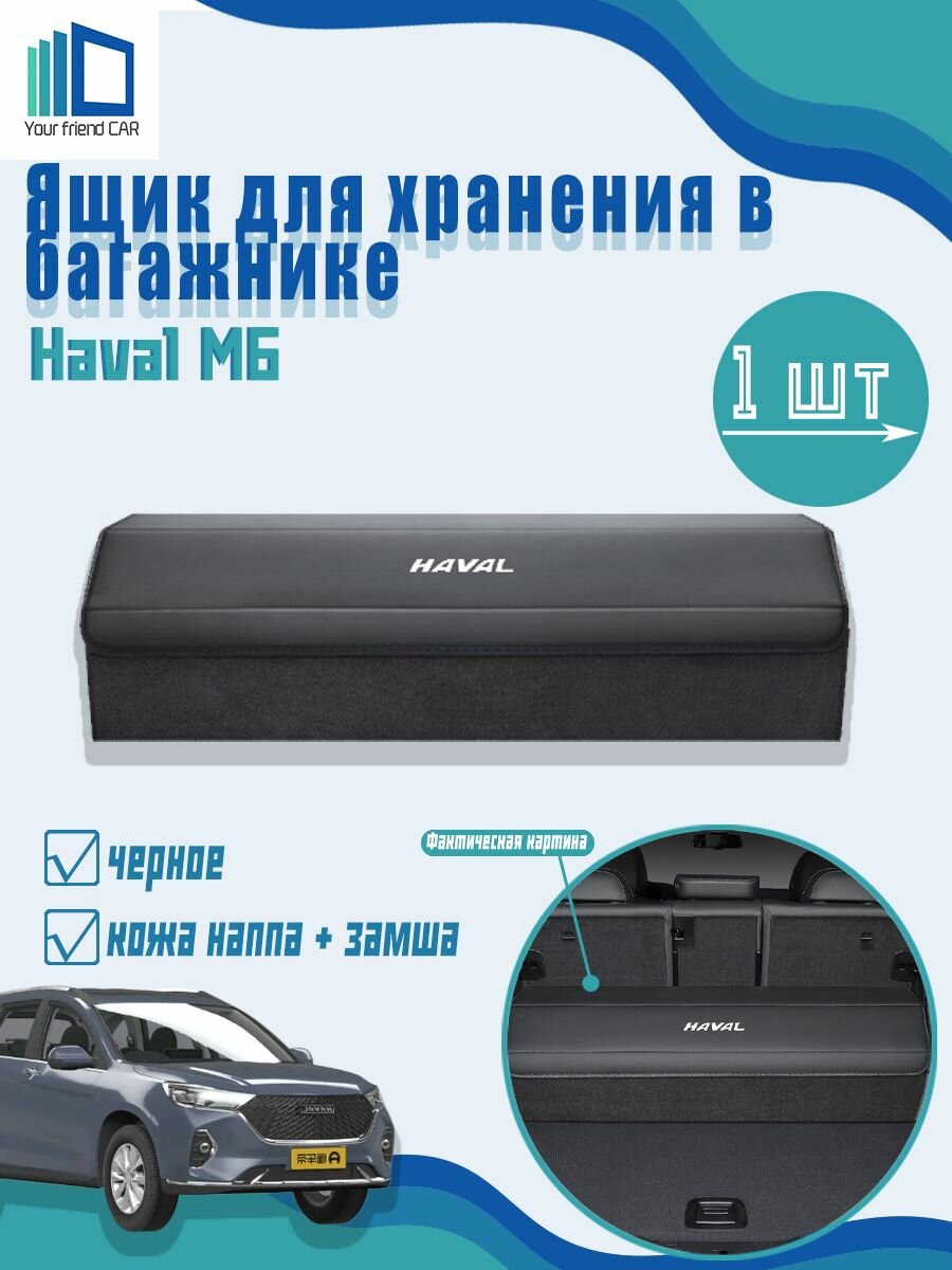 Органайзер автомобильный