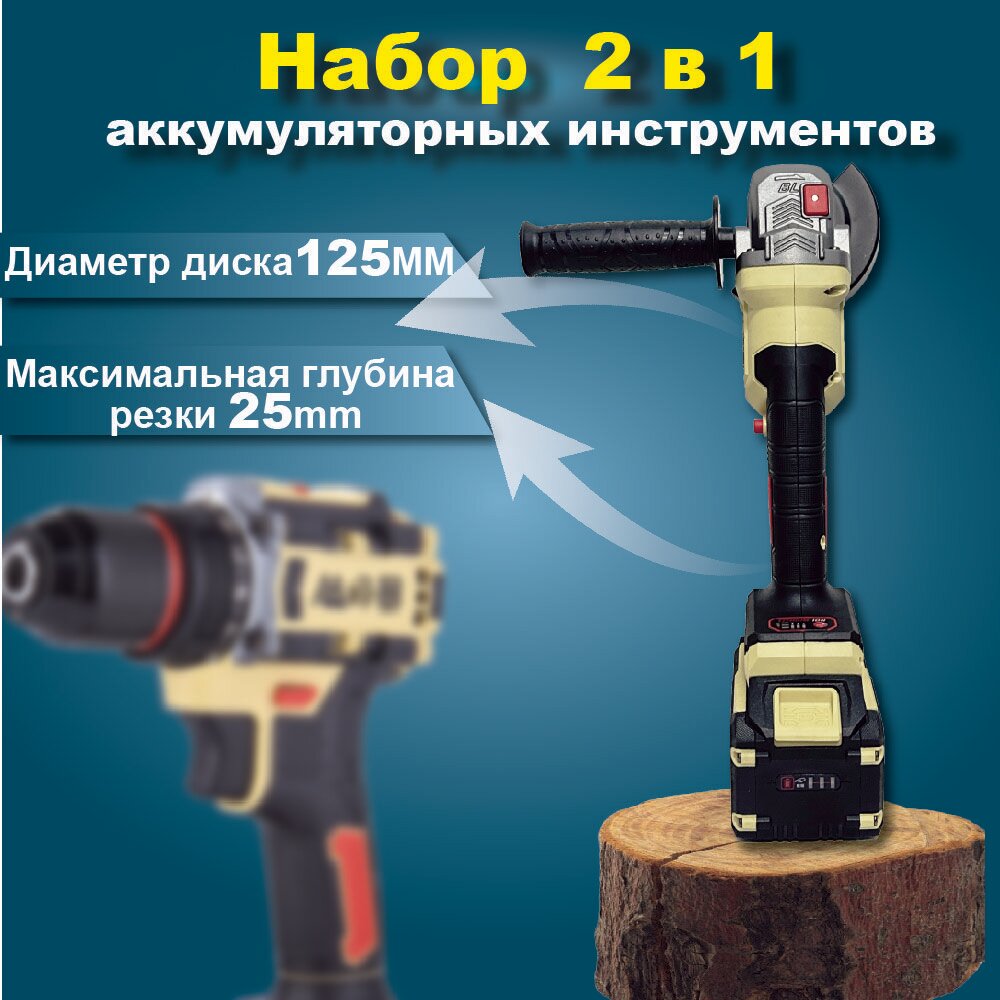 Набор инструментов