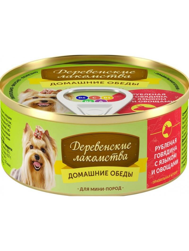 Деревенские лакомства Набор 5 шт Домашние Обеды консервы для собак мини пород (рубленая говядина с языком и овощами), 100г 0.5 кг