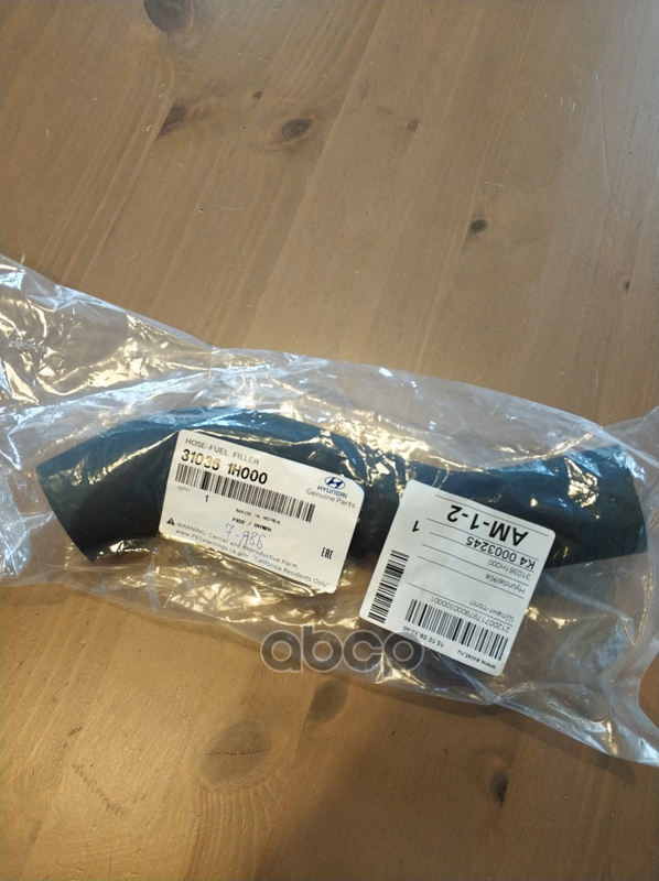 Патрубок Топливного Бака К Заливной Горловине, Нижний Hyundai-KIA арт. 310361H000