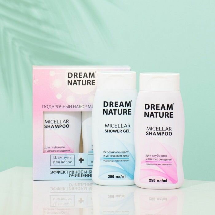 Подарочный набор для женщин DREAM NATURE мицеллярный шампунь 250 мл, гель для душа 250 мл