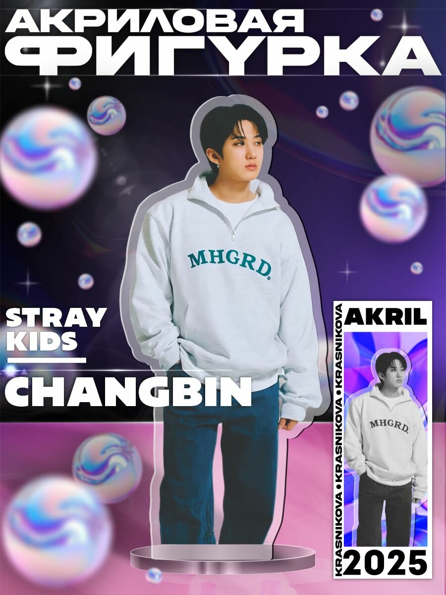 Игрушечная фигурка KRASNIKOVA Со Чанбин