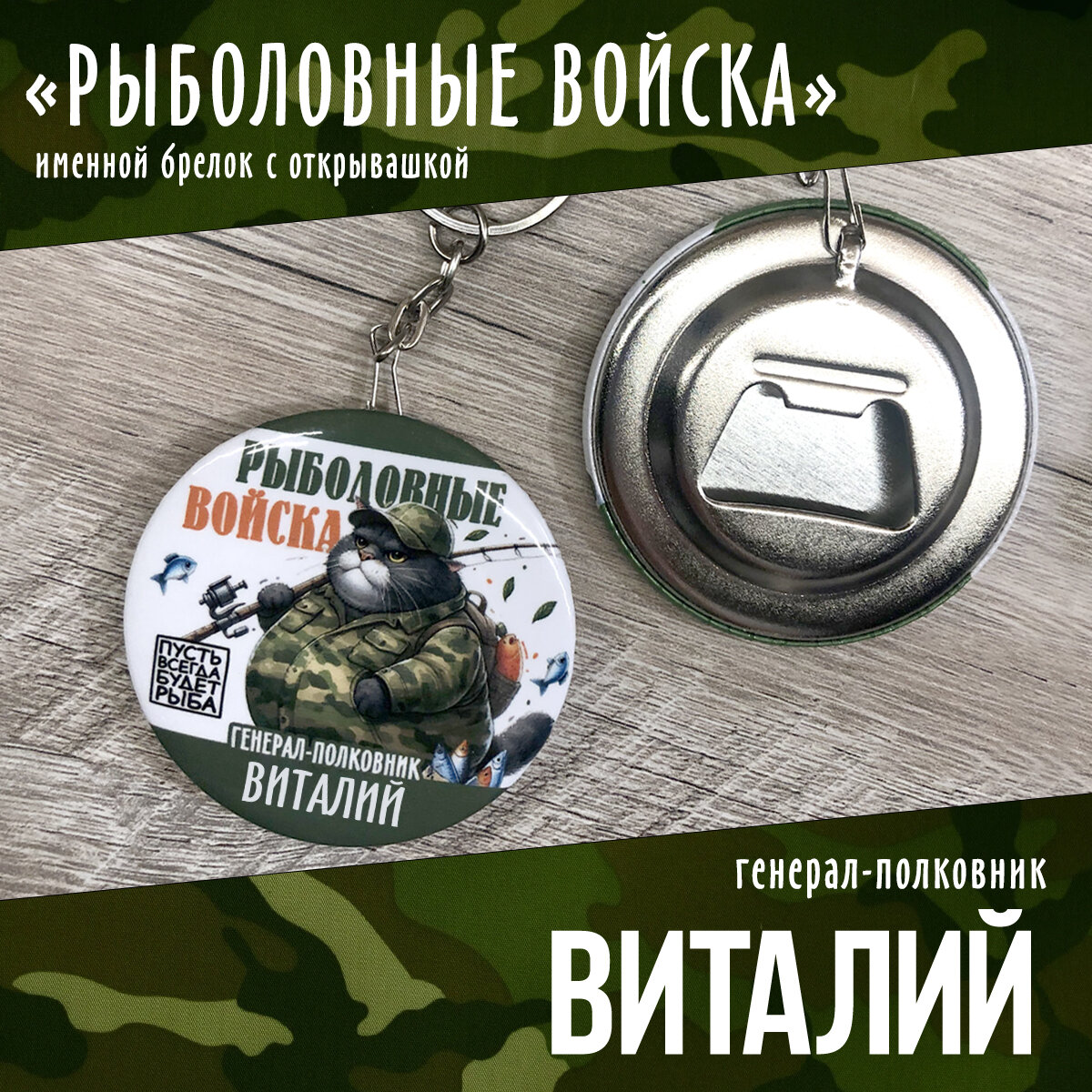 Брелок