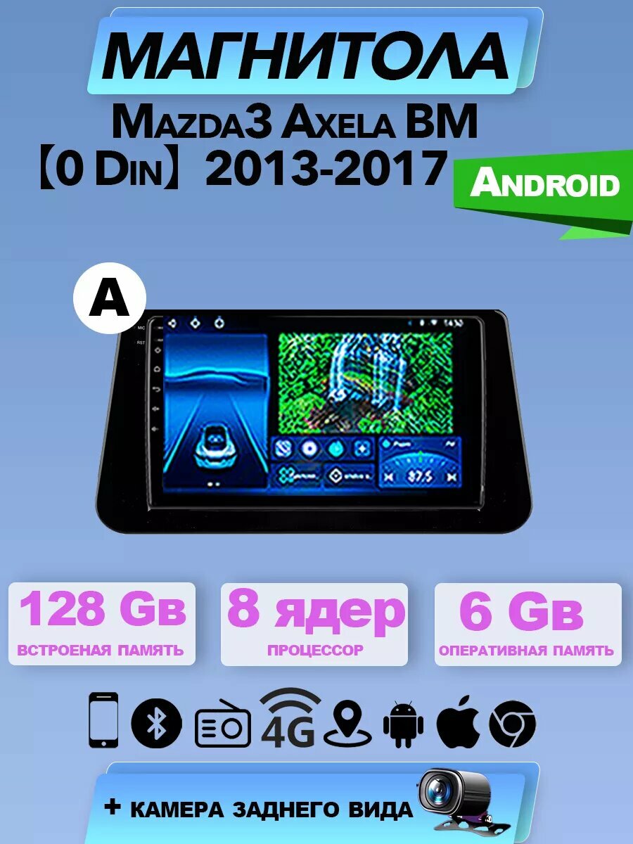 Автомагнитола TS18PRO Mazda 3 Mazda3 Axela BM 13-17 6/128Gb, Bluetooth, FM/AM, GPS