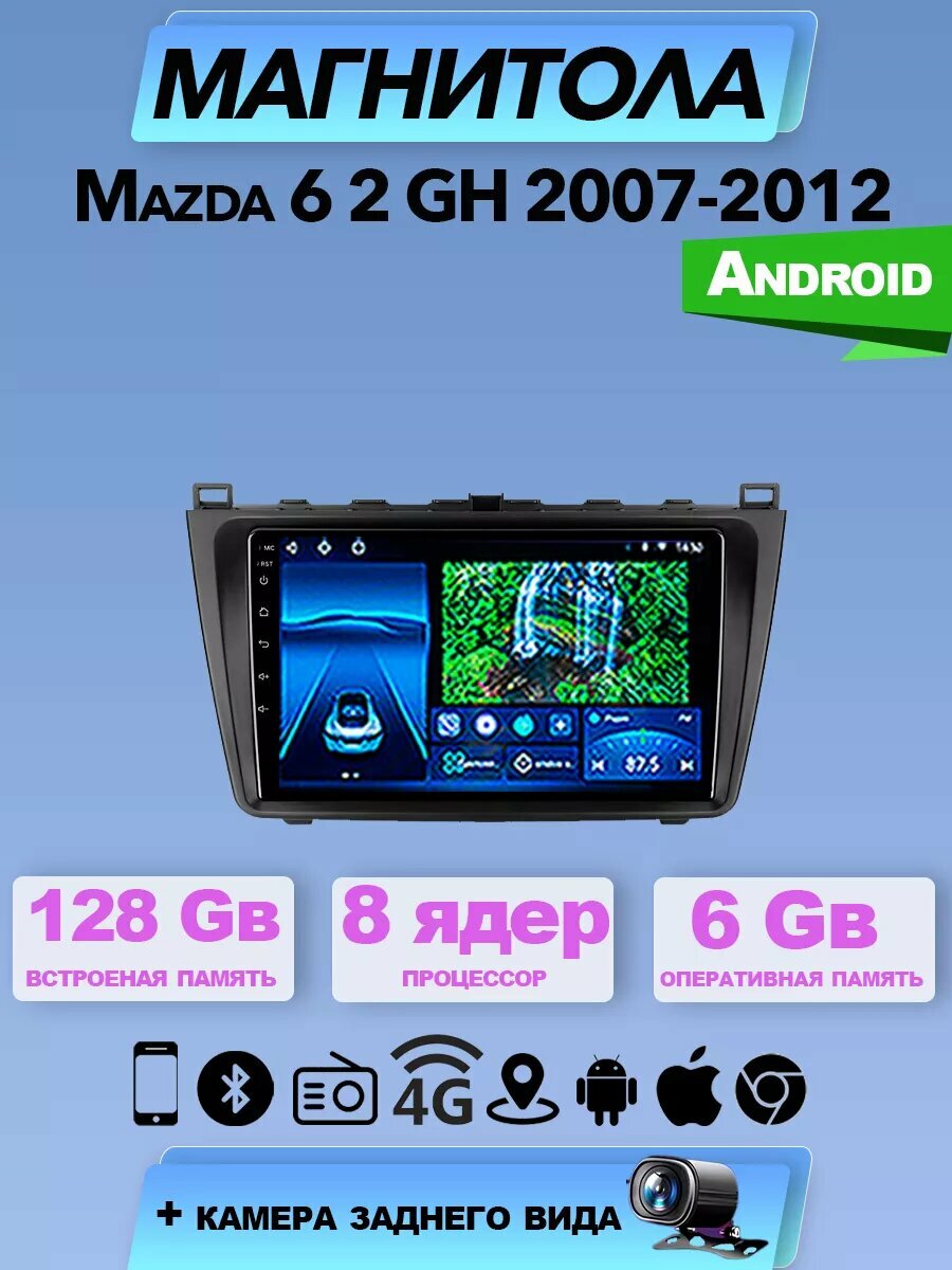 Автомагнитола TS18PRO Mazda 6 2 GH 2007-2012 6/128Gb, Bluetooth, FM/AM, GPS