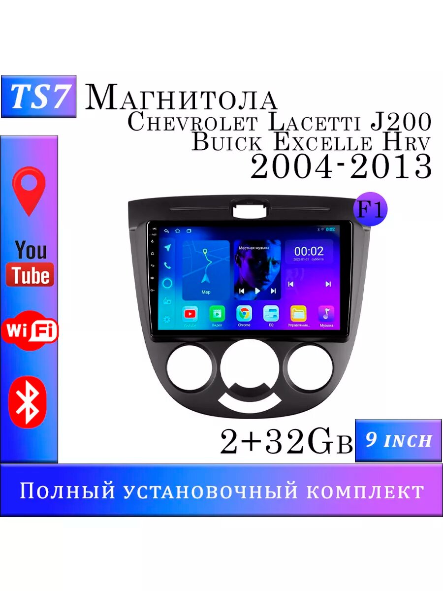 Магнитола TS7 Chevrolet Lacetti J200 Хэтчбэк 04-13 2/32Gb, Bluetooth, FM/AM, GPS
