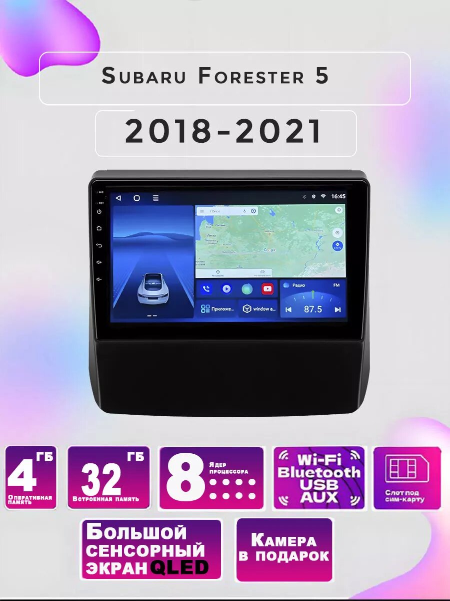 Магнитола TS18PRO для Subaru Forester 5 2018-2021 4/32Gb, Bluetooth, FM/AM, GPS