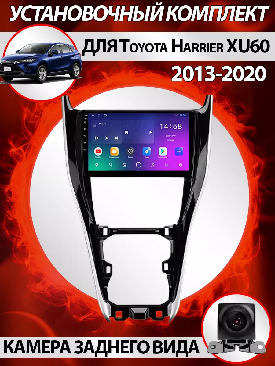 Магнитола TS7 Toyota Harrier XU60 2013-2020 2/32GB