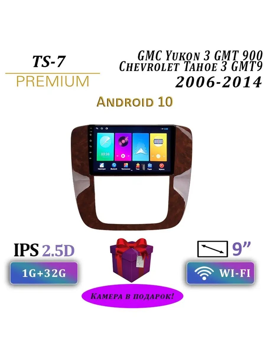 Магнитола GMC Yukon Chevrolet Tahoe GMT900 1/32GB