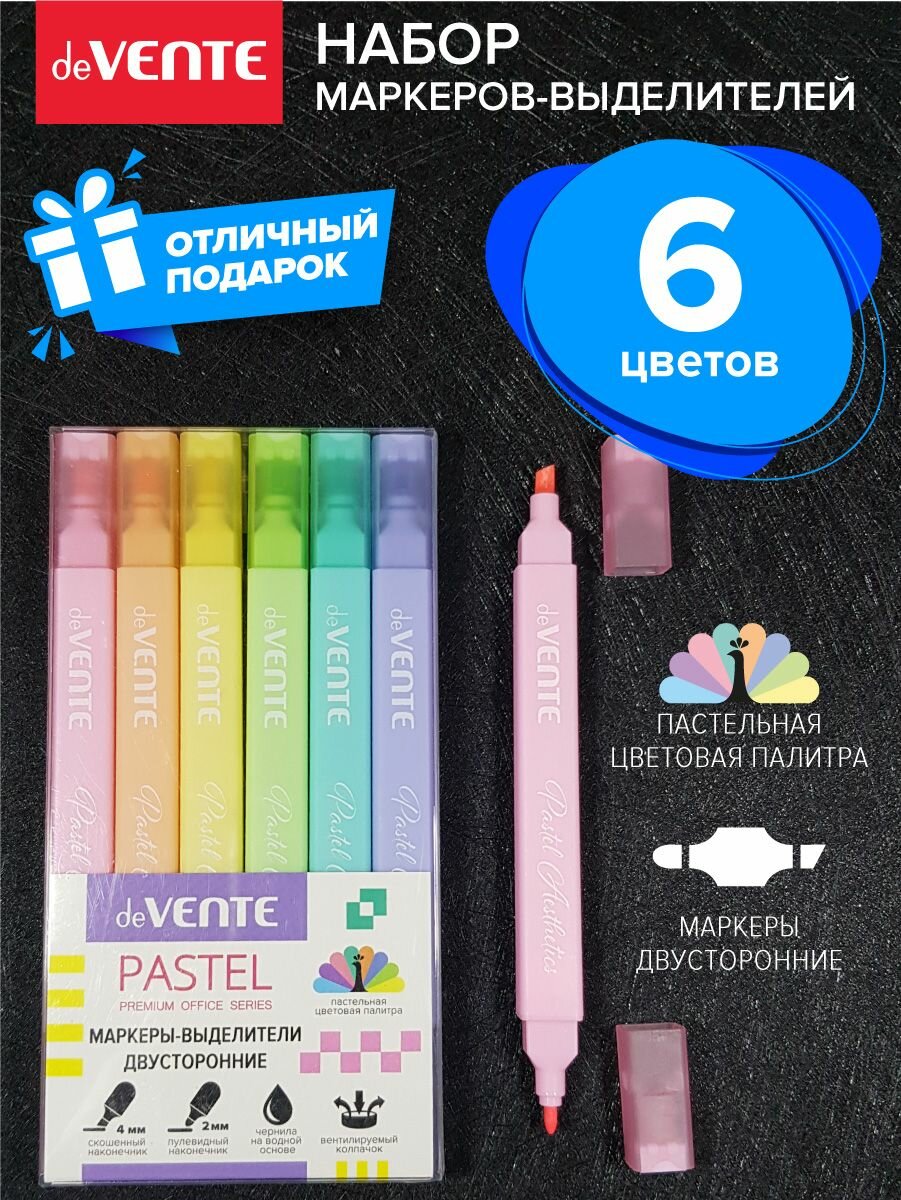 Маркеры-текстовыделители пастельные набор 6 цветов