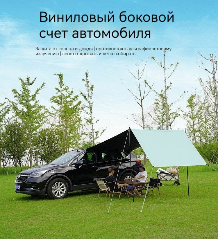 Маркиза для авто — фото 1