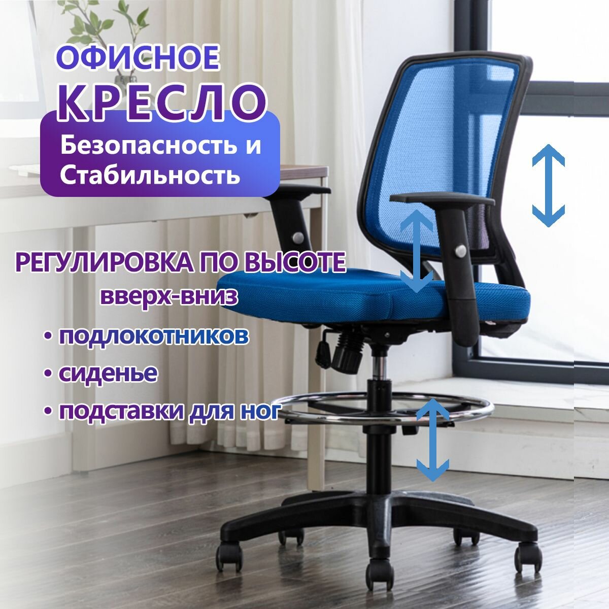 Офисное Кресло на Колеса Поворотные с Тормозом, Барный Стул, Конструкция Подставки для Ног (регулировки высоты)