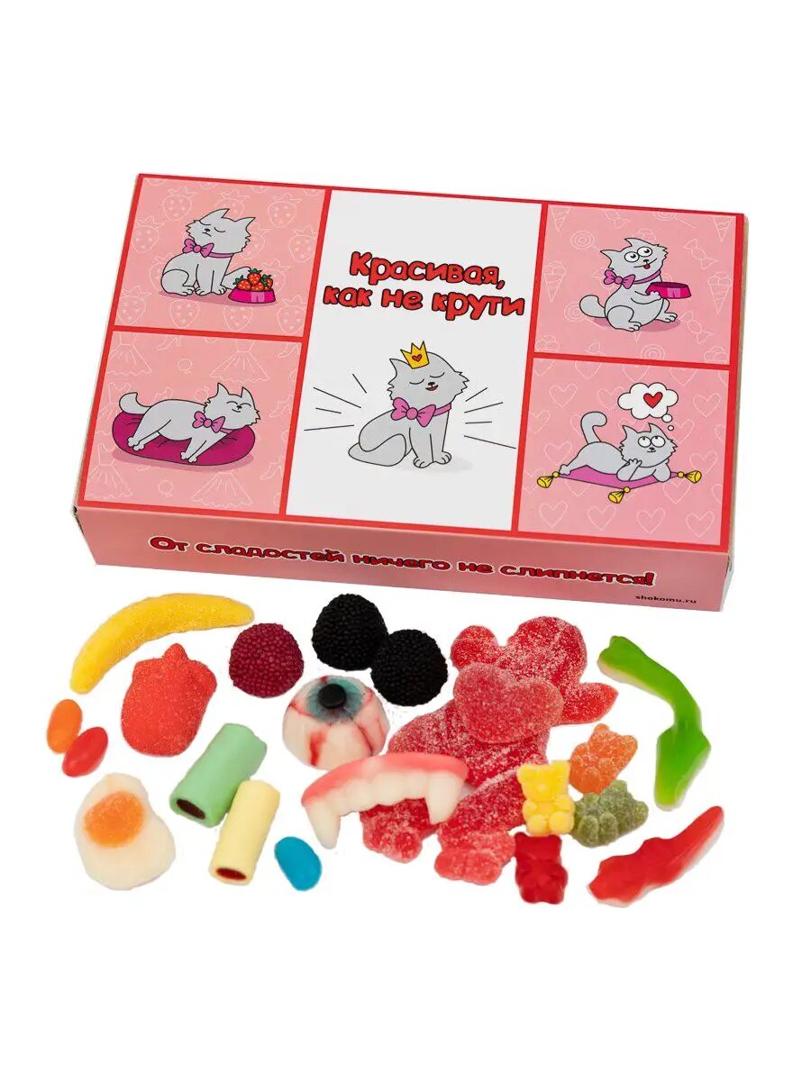 Жевательный мармелад набор подарочный ассорти 500 грамм