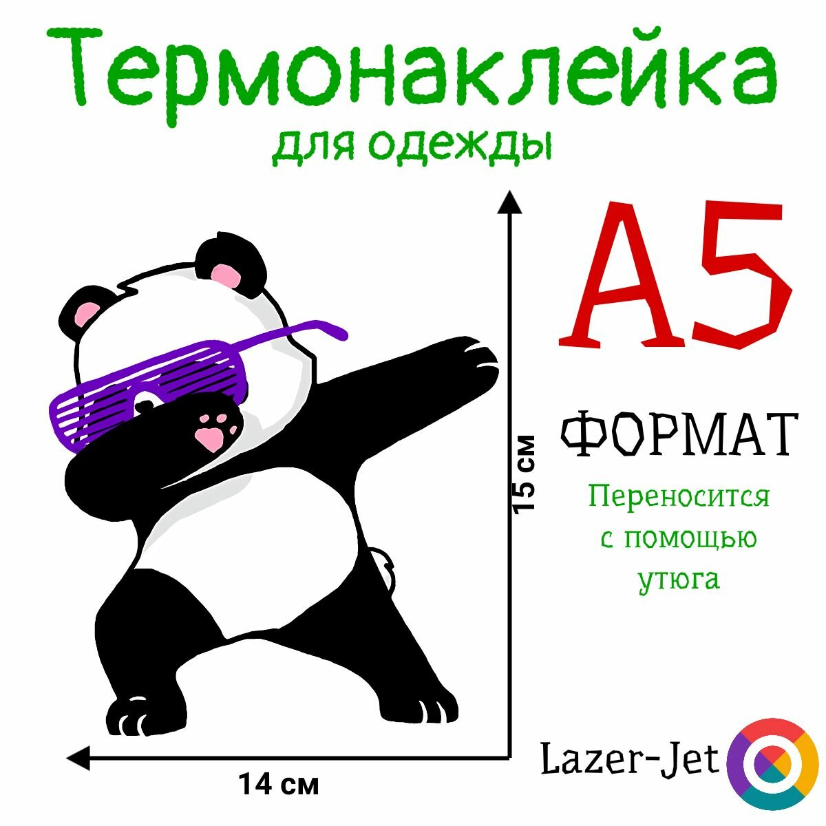 Термонаклейка на одежду для детей Панда в очках