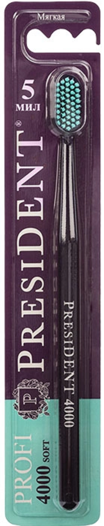 Зубная щетка PresiDENT PROFI 4000, мягкая