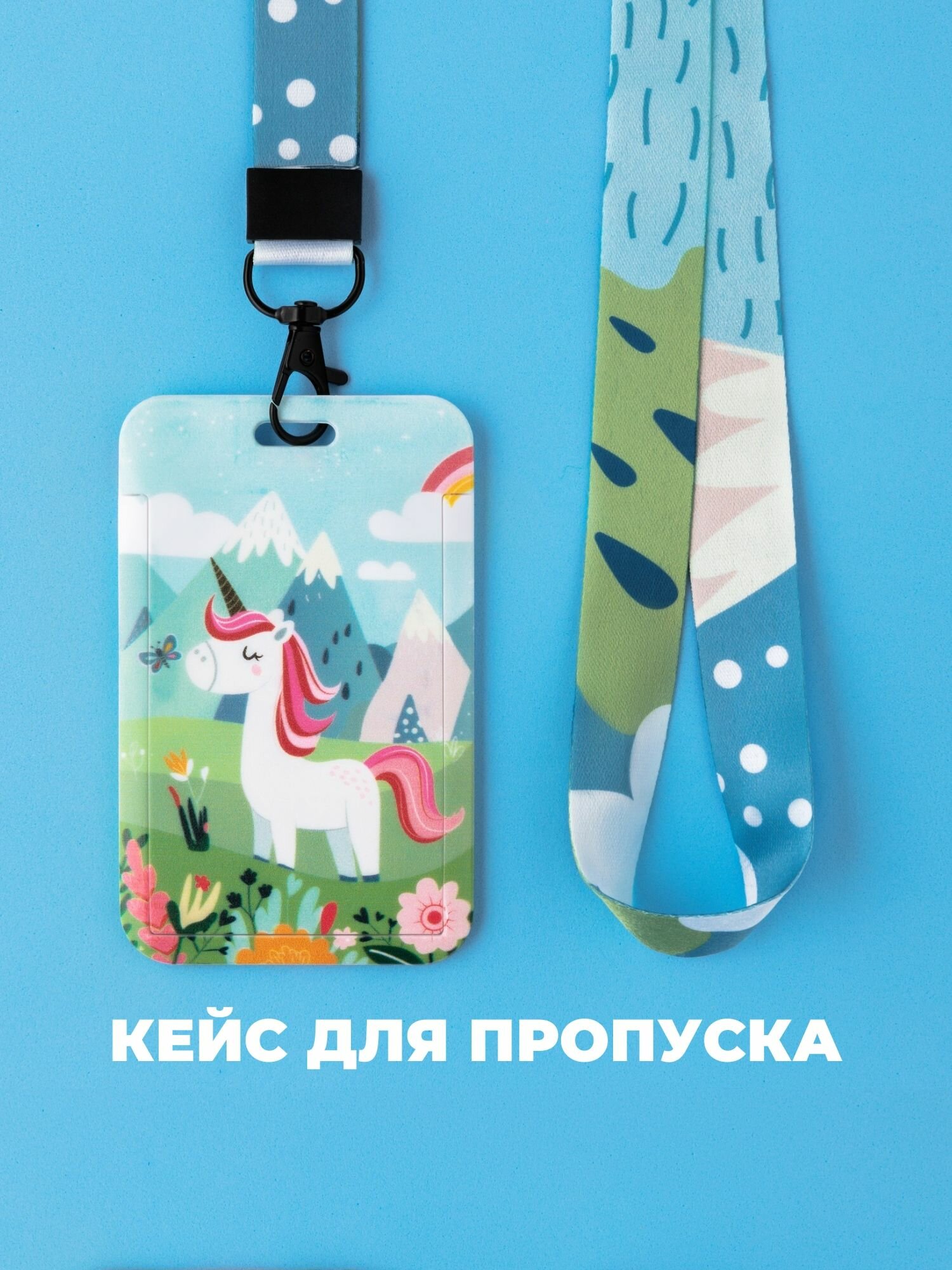 Бейдж для пропуска на ленте