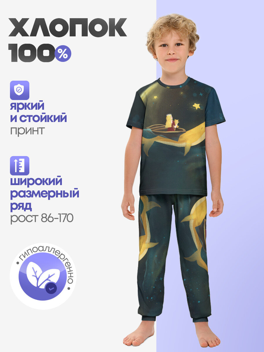 Пижама Искусство