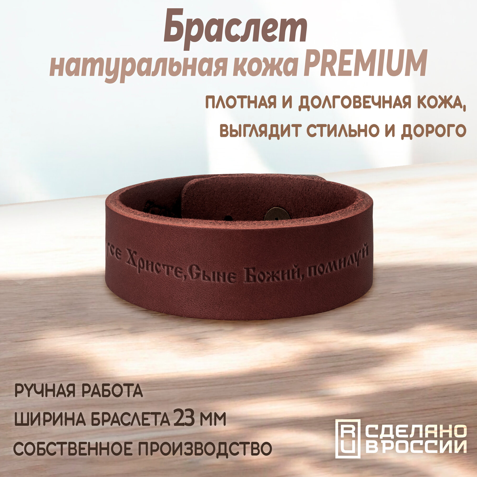 Браслет