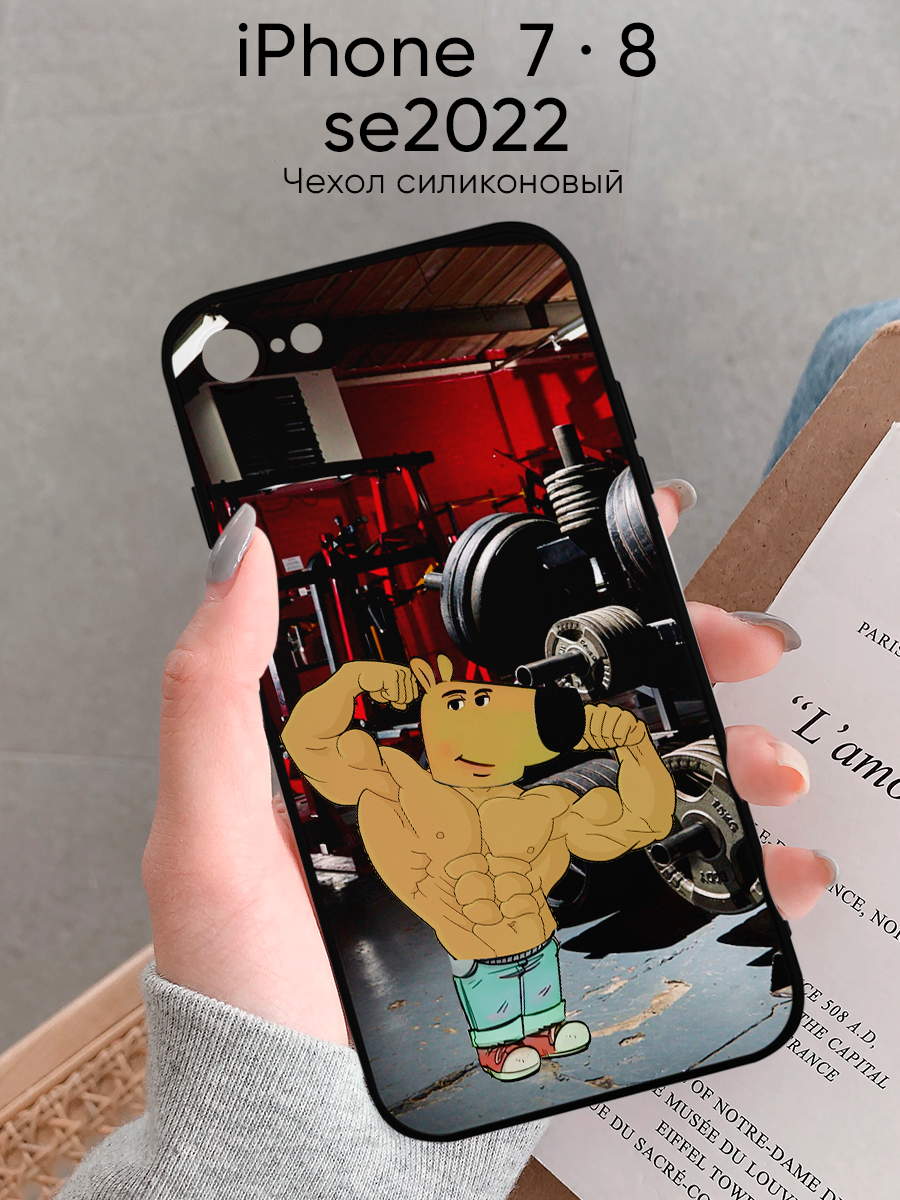 Чехол с приколом чиловый парень на Iphone 7, 8, SE2020, SE2022