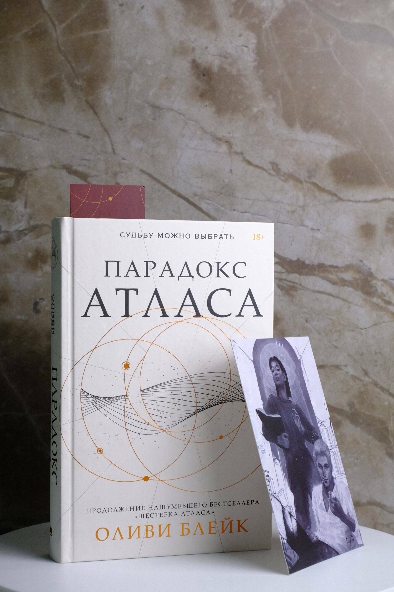 Парадокс Атласа — фото 1