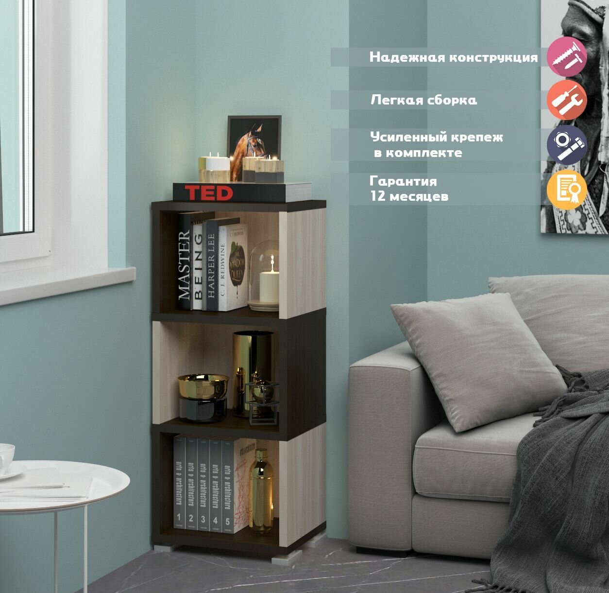 Стеллаж Мэрдэс СБ-15/3 ВК венге/карамель, ЛДСП, 3 этажный, для дома/офиса/дачи, 45х30х110 см