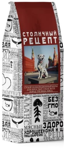 Корм Столичный Рецепт для взрослых собак всех пород три вида мяса 15кг