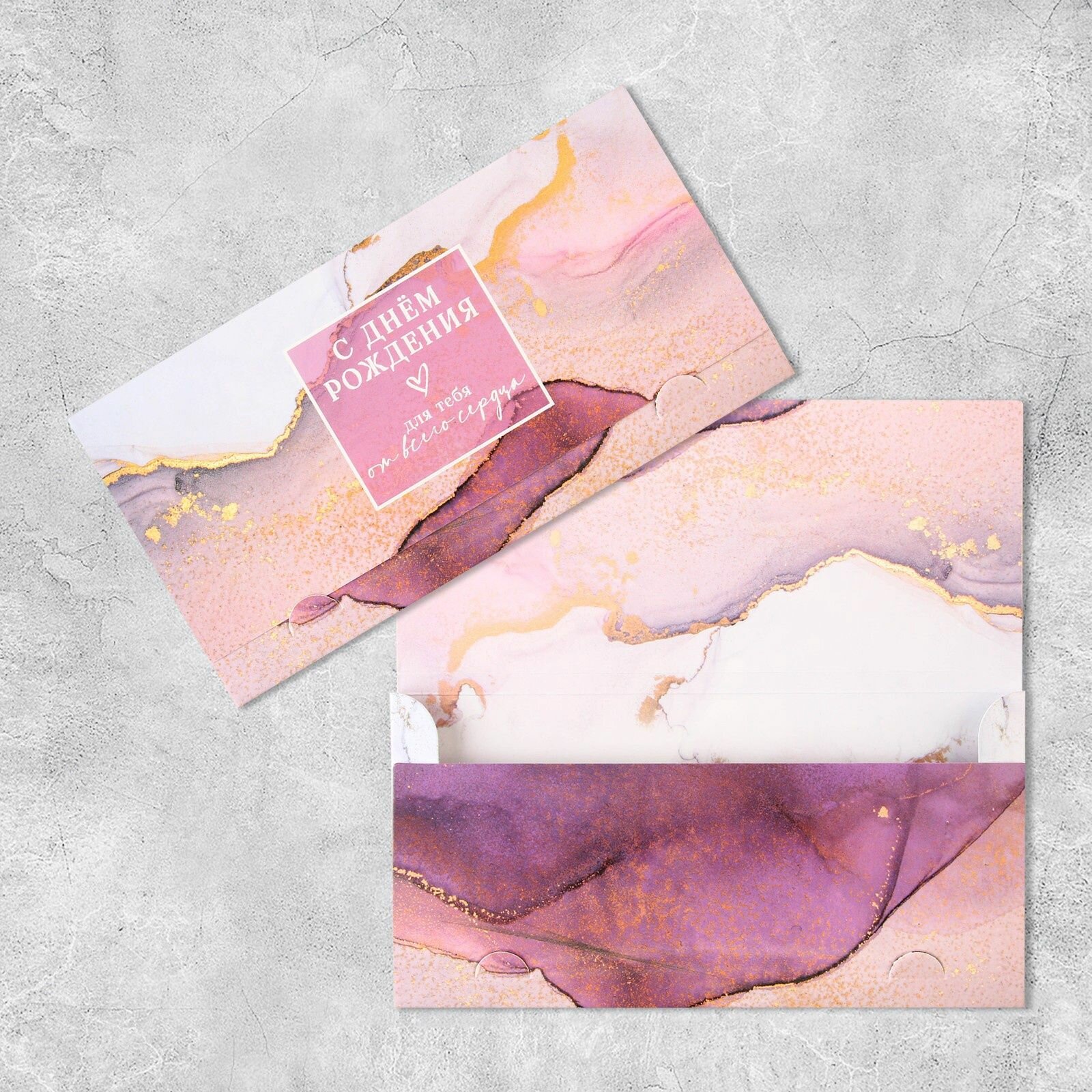 Конверт для денег С Днём рождения , 19 х 0.7 х 9.5 см