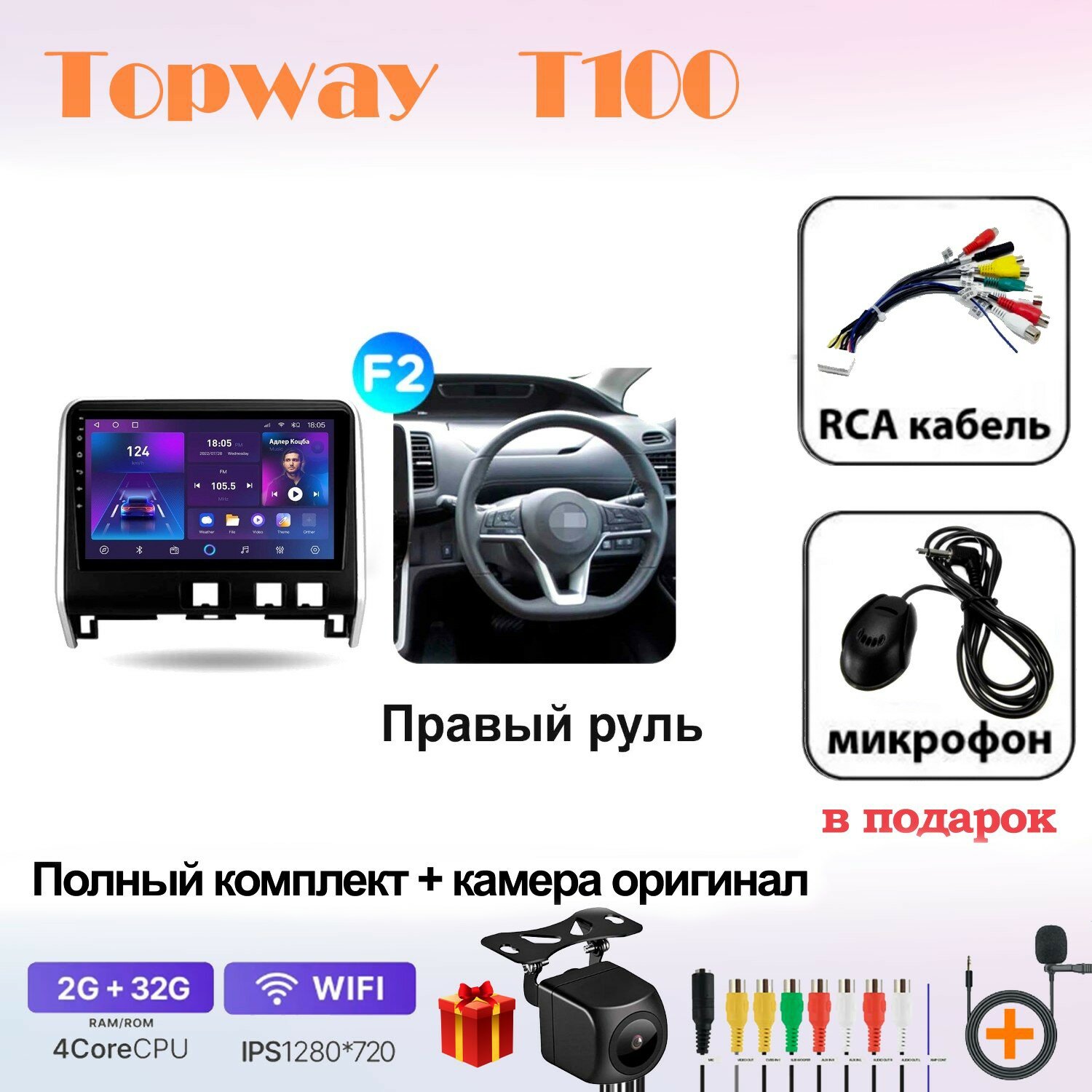 Андроид Магнитола T100 Nissan Ниссан Serena 5 16-19