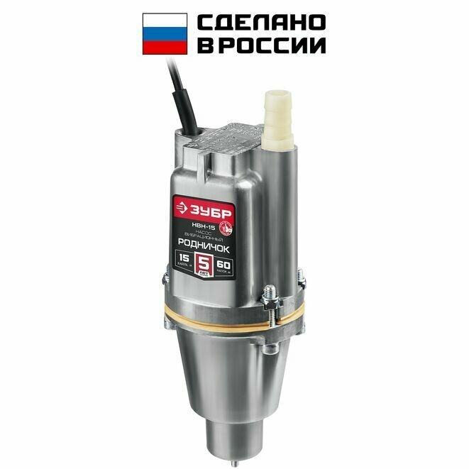 ЗУБР Родничок-Н, 15 м, вибрационный насос с нижним забором (НВН-15)