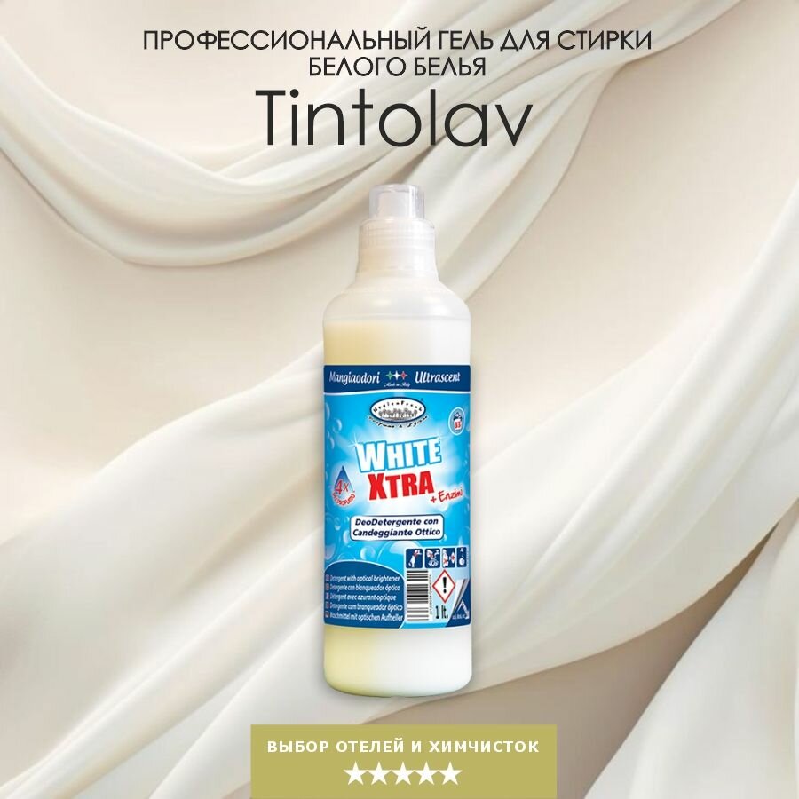 Профессиональное средство для стирки белого белья с энзимами White Xtra 1л Tintolav