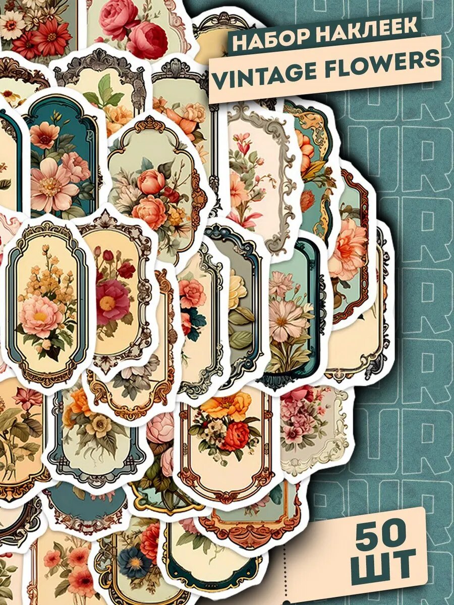 Набор самоклеящихся виниловых наклеек Vintage Flowers 50 шт