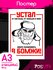 Постер на стену интерьерный