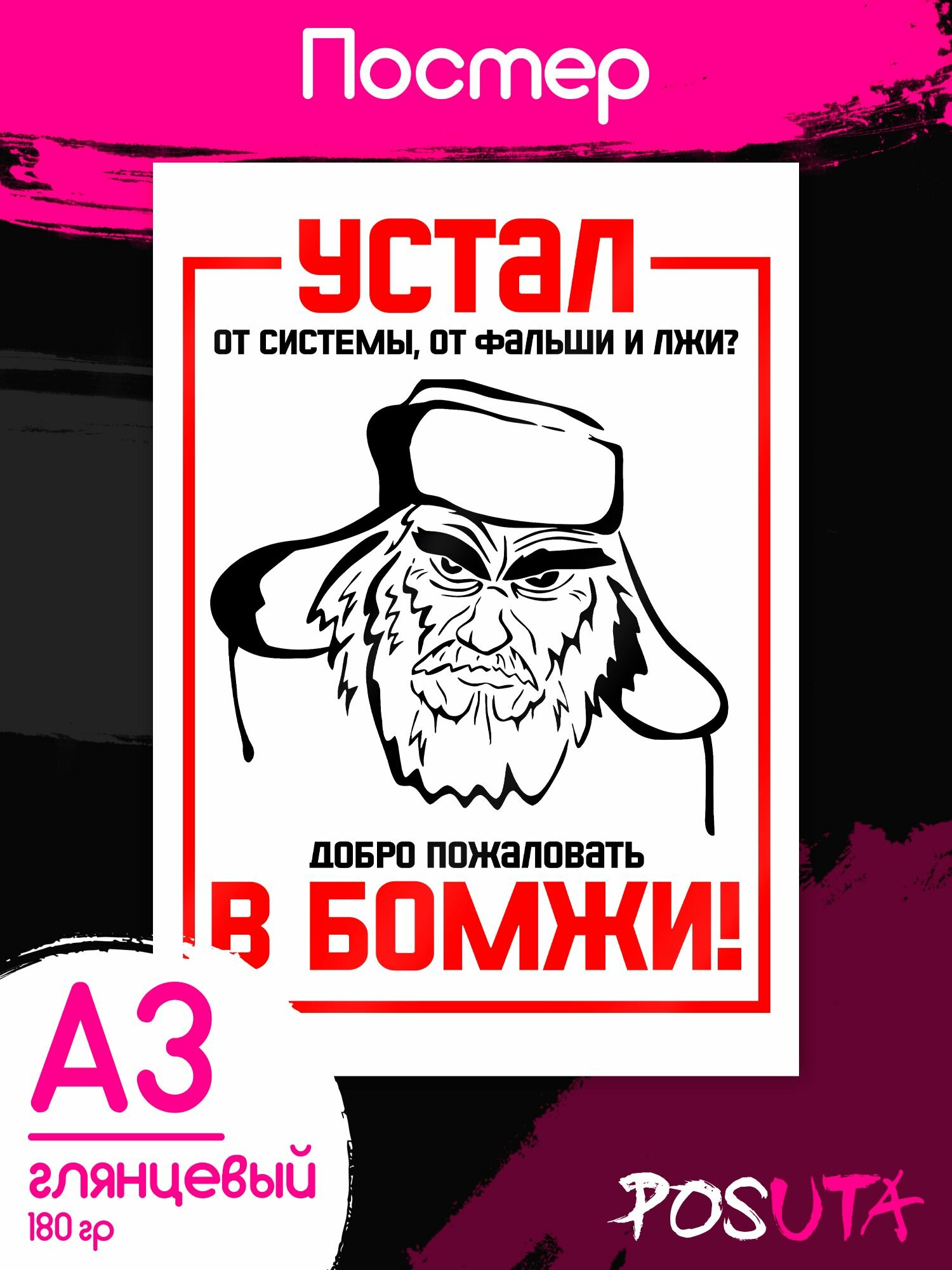 Постер на стену интерьерный