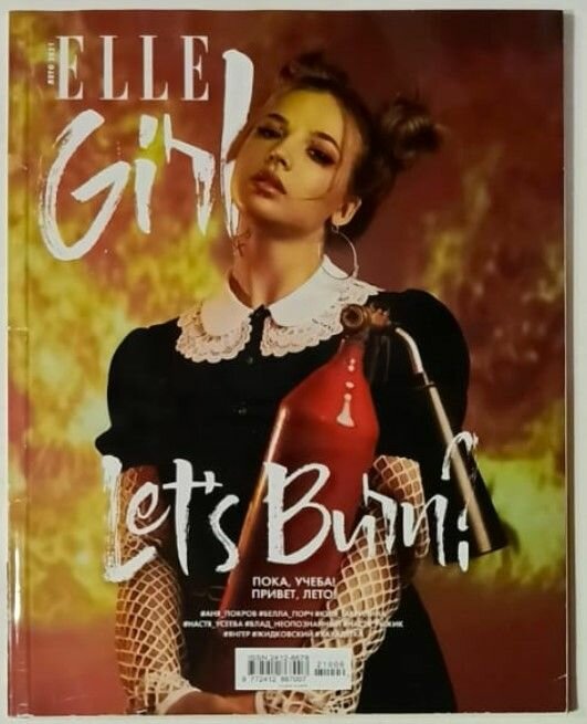 Журнал Elle Girl № 58, лето 2021