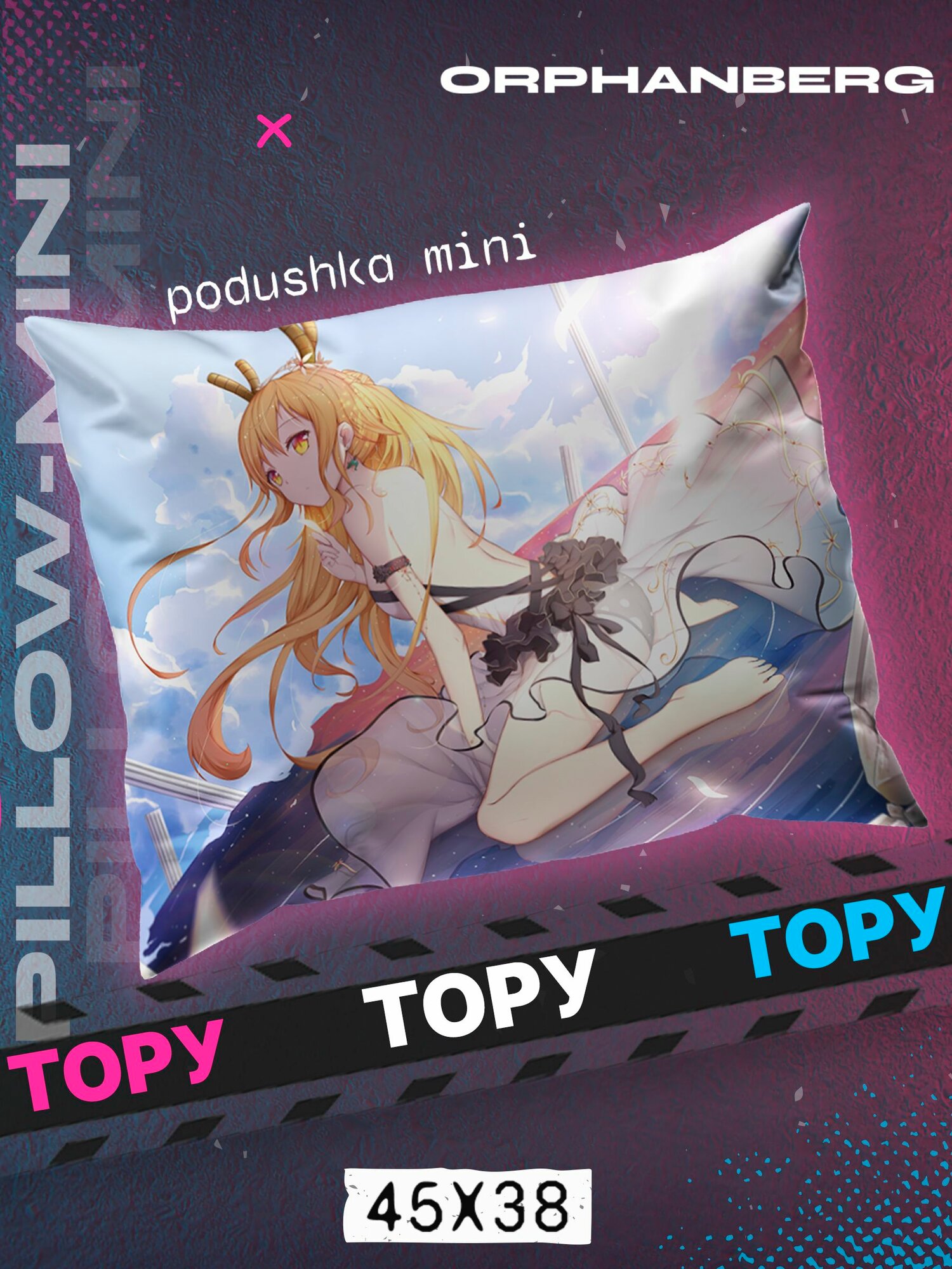 Подушка Дракон-горничная госпожи Кобаяши Тору