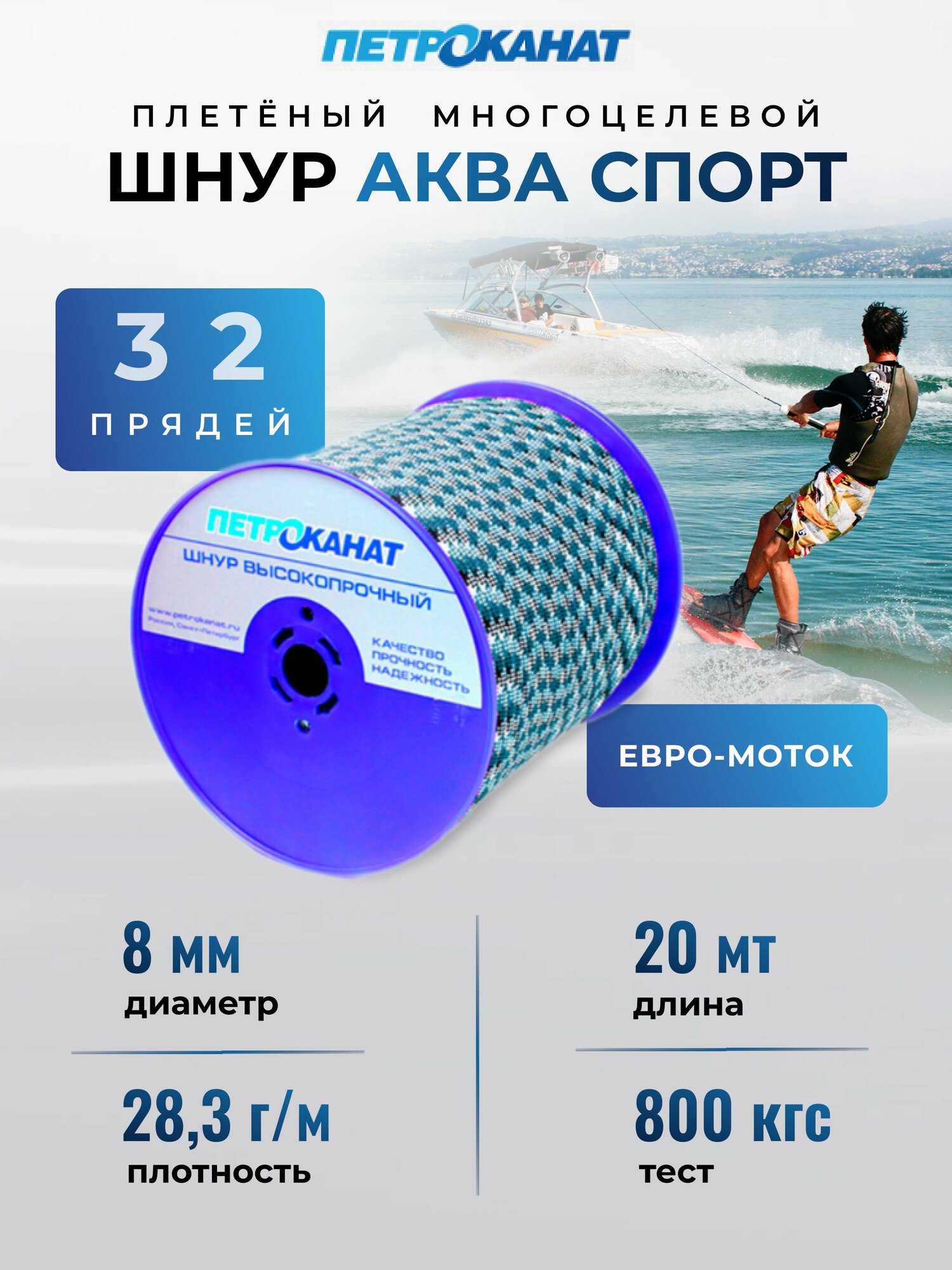 Веревка альпинистская, шнур плетеный полипропиленовый, веревка страховочная-статическая аква спорт 8,0 мм, 20 м