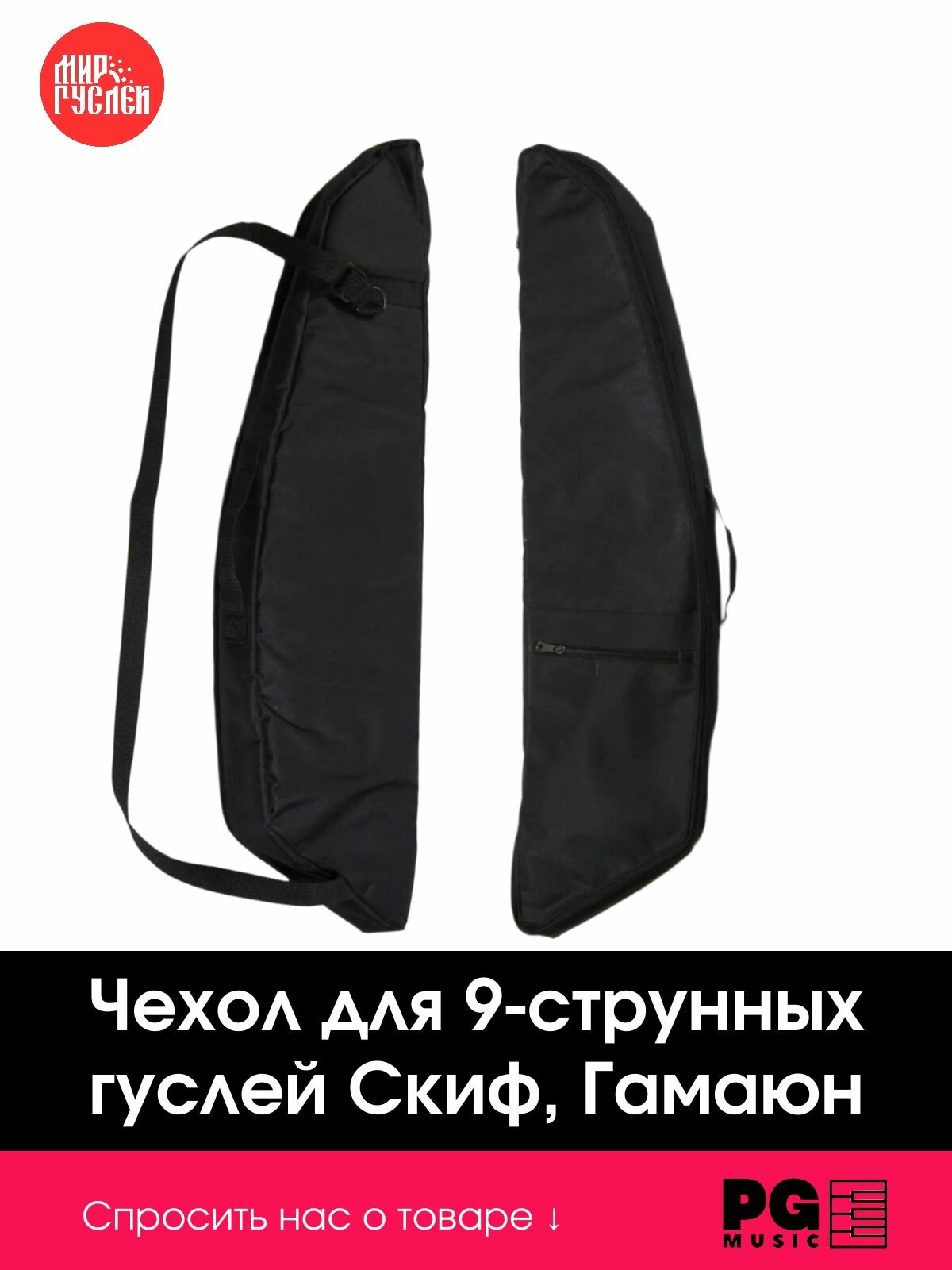 Чехол для гуслей Мир гуслей MG-C5