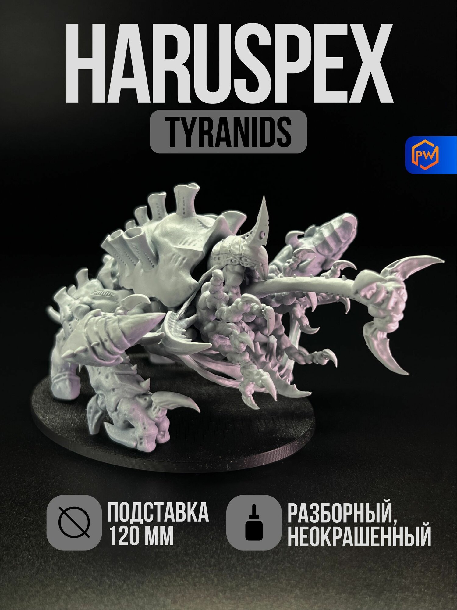 Warhammer 40000 Haruspex / Tyranids, Харуспекс / Набор миниатюр для настольной игры
