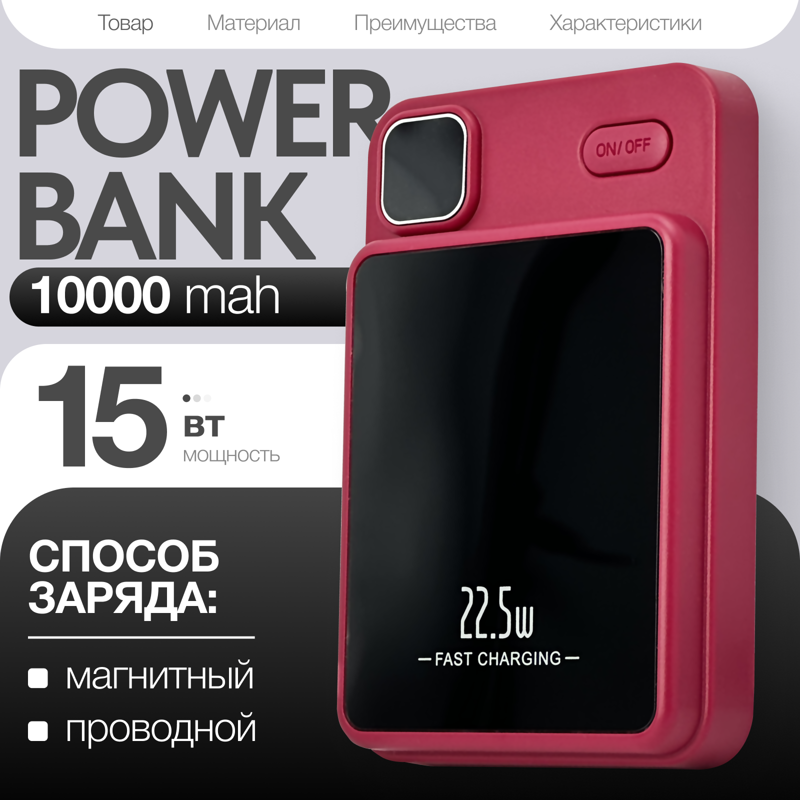 Внешний аккумулятор 10000мАч для мобильного телефона