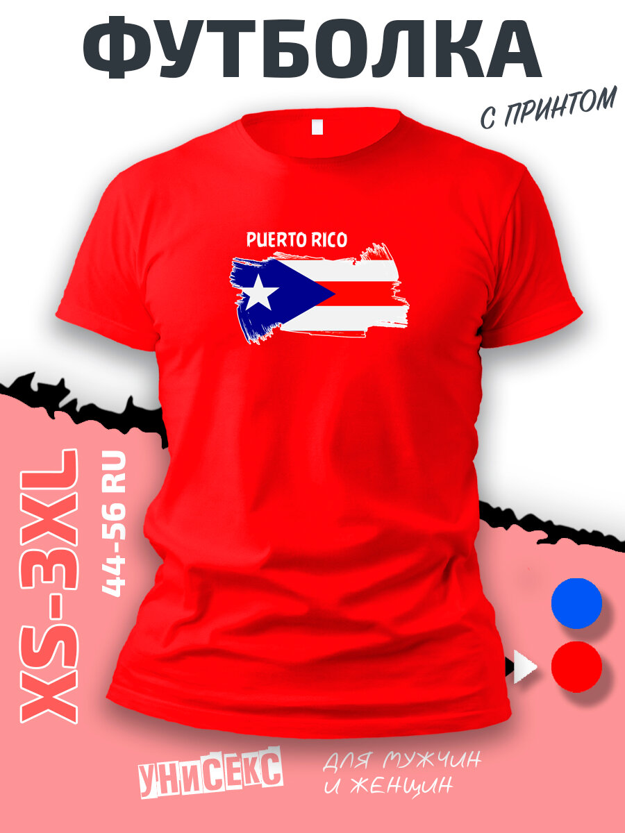 Футболка SMAIL-P с принтом флаг Пуэрто Рико Puerto Rico