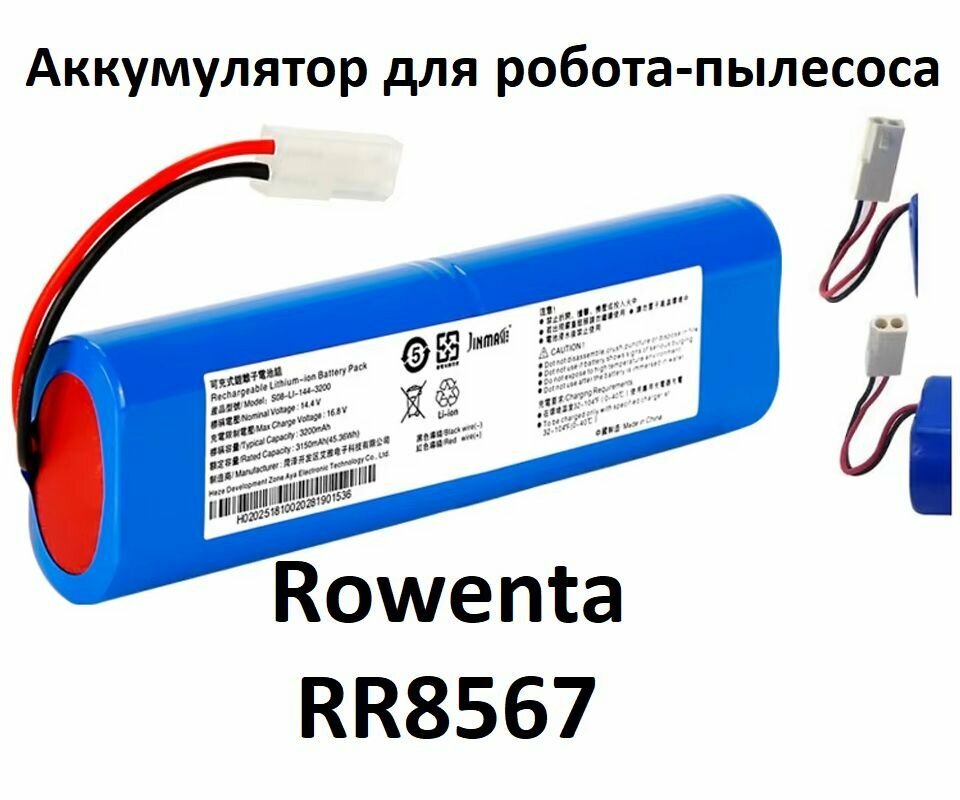 Аккумулятор для робота-пылесоса Rowenta RR8567