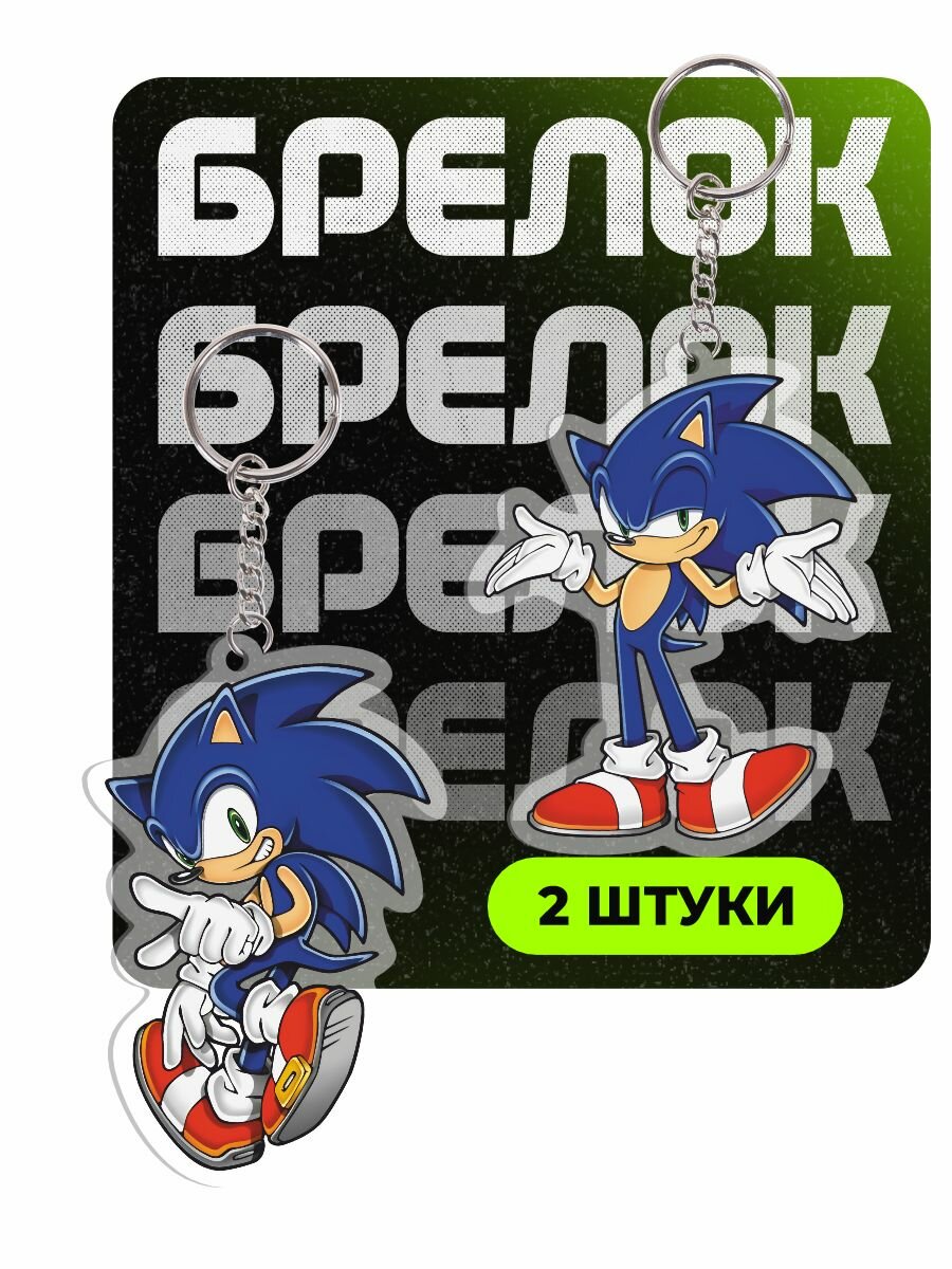 Брелок