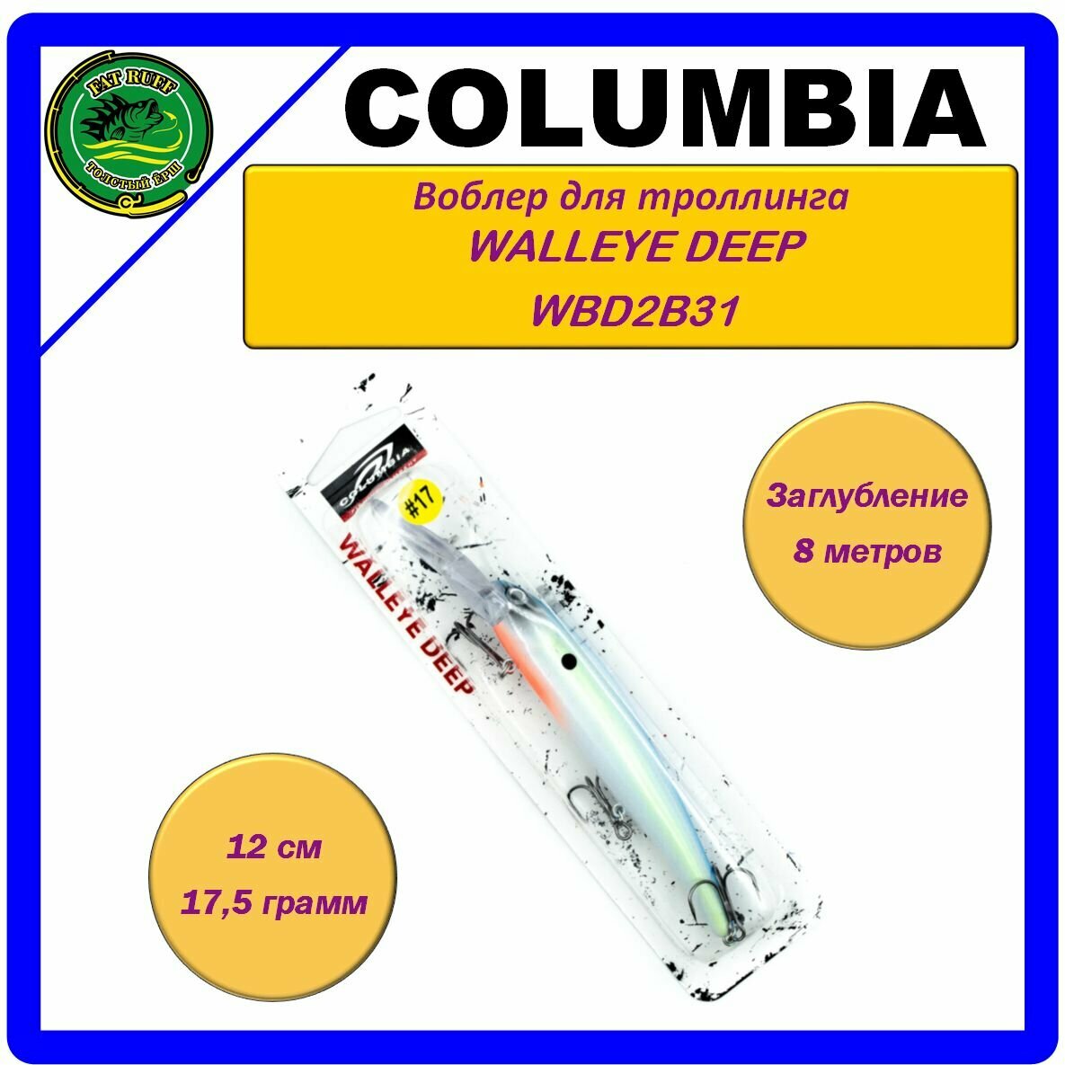 Воблер COLUMBIA WALLEYE DEEP WBD2B31