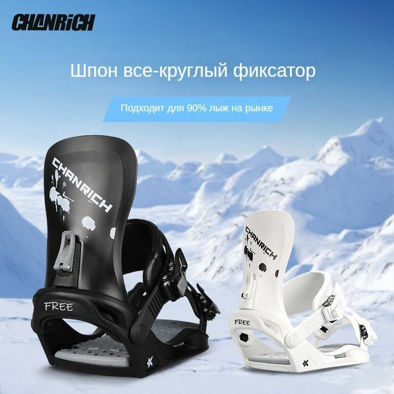 Крепления для сноуборда Chanrich C260 M, быстросъемные, классические, черные